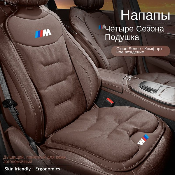BMW E28 E30 E34 E36 E39 E46 E91 M M3 M5 Накидка на сиденье на Передние сиденья Кожаная ...