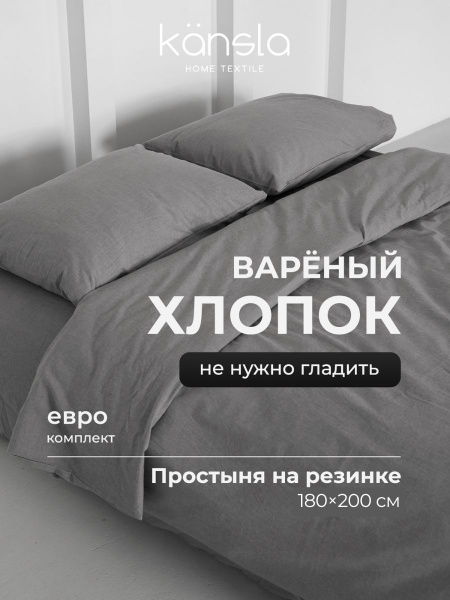 Комплект постельного белья Kansla WCO , наволочки 50x70 купить c ...