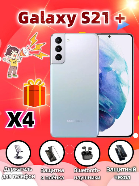 Смартфон Samsung Galaxy S21 Plus 256 ГБ 8 ГБ Серебряный 6.7 OLED/AMOLED ...