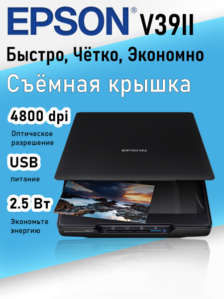 Epson Сканер EPSON Perfection V39II 4800dpi(b11b232201/401/502/268401 ...