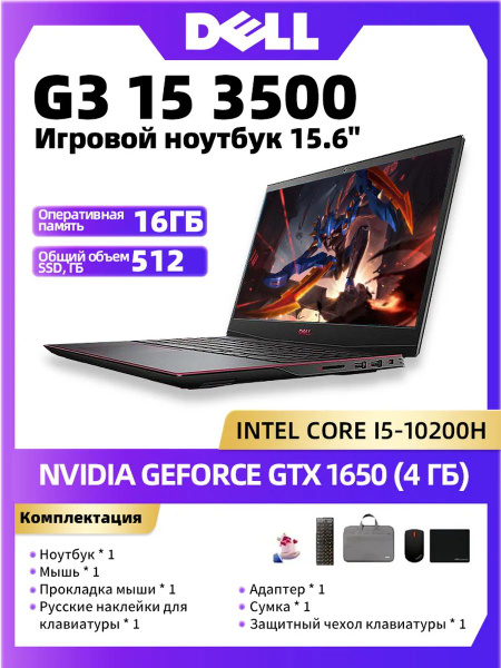 Игровой ноутбук Dell G3 Intel Core i5-10200H купить c доставкой на OZON ...