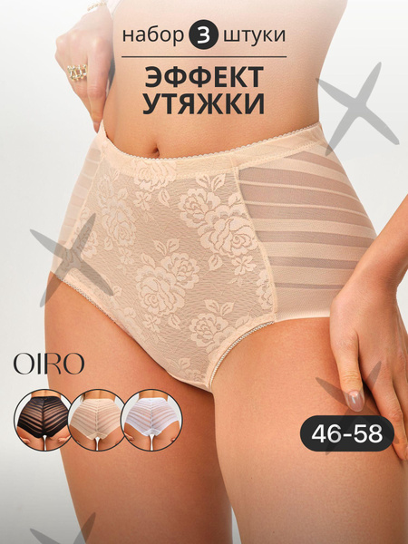 Комплект трусов Женский OIRO слипы Вискоза, Хлопок белый, черный меланж, размер 56, 58 Высокая В ...