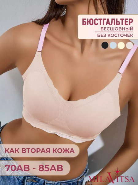 Бюстгальтер Женский Milavitsa, размер 85A, 85B разноцветный купить c доставкой на OZON по низкой ...