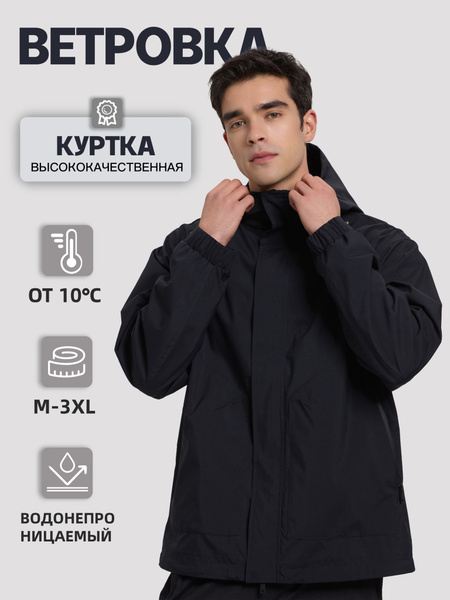 Ветровка Мужской BOSECK Молния, Кнопки темно-синий, сапфировый капюшон Политекс, размер 52 ...