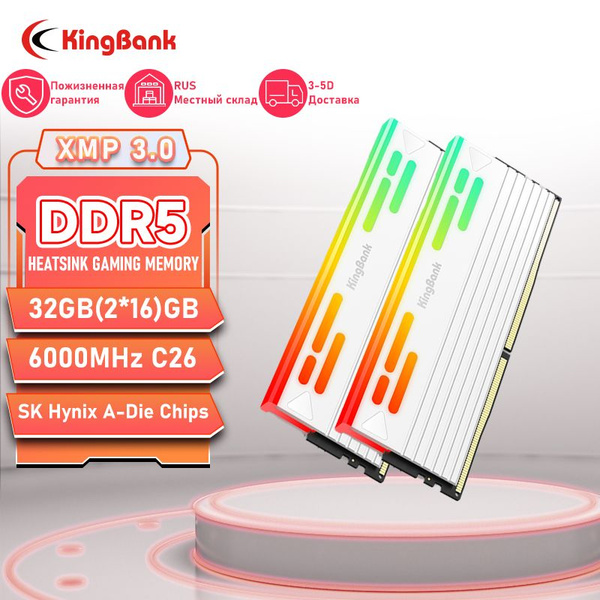 Модуль оперативной памяти KingBank 16 ГБ DDR5 PC48000 6000 MHz CL 26 (K5.01.FLA5ED9501 ) купить ...