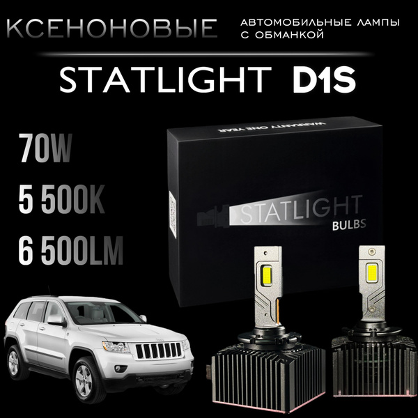 Оптика линзованная STATLIGHT 12 В, 18 шт. statlight-A2-D купить c ...