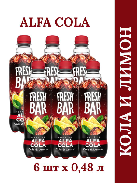 Газированный напиток Fresh Bar Alfa Cola, 6 шт х 0,48 л купить на OZON ...