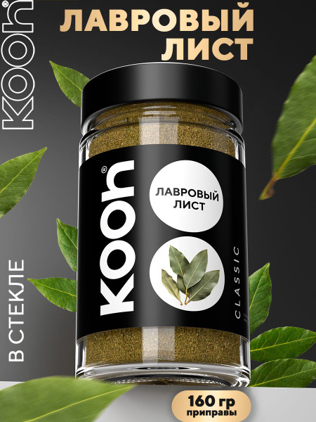 Приправа Kooh Лавровый лист молотый для курицы, мяса, супа в баночке 160 г купить на OZON по ...