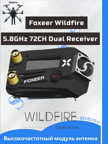 SkyMaster,Видеоприемник Foxeer WildFire 5.8G 72 канала купить на OZON ...