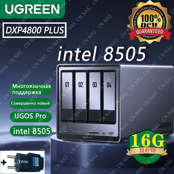 Ugreen Моноблок UGREEN DXP4800PLUS 16G (Intel Pentium Gold 8505, RAM 16 ...