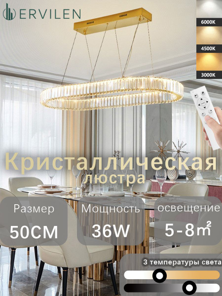 HY Lighting Люстра, 36 Вт купить на OZON по низкой цене (2163356138)