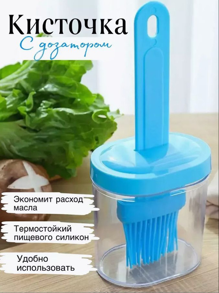 Кисть кулинарная на 5 перс. купить на OZON по низкой цене (2048850174)