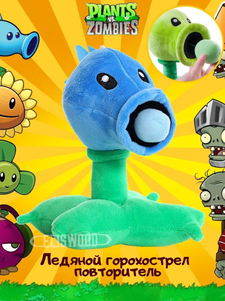 Мягкая игрушка Растения против зомби PVZ 2 Кабачок купить на OZON по низкой цене (2067922250)