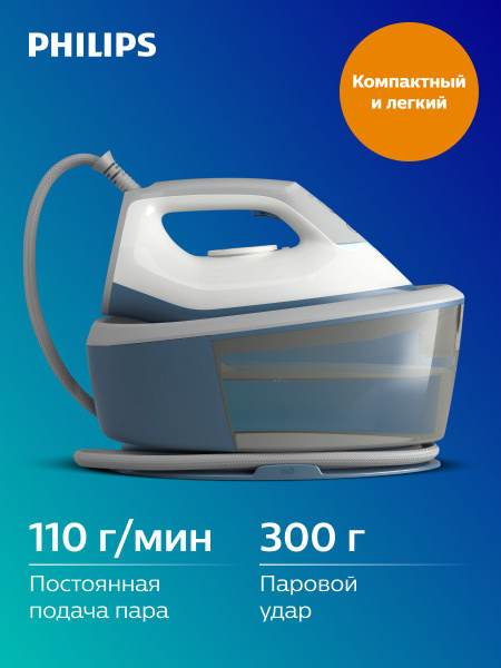 Парогенератор Philips PSG2000/20 купить на OZON по низкой цене (1767270845)
