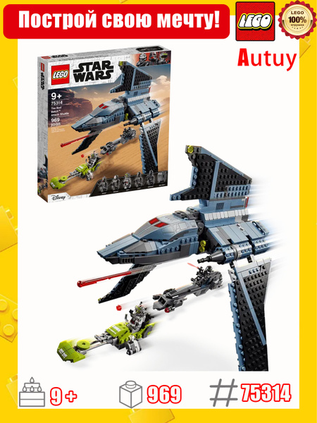 Конструктор LEGO Star Wars The Bad Batch Attack Shuttle, 969 деталей ...