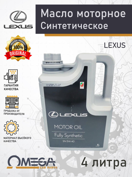 Масло моторное Toyota SN Lexus 5W-40 Синтетическое 4 л 0888083717 ...