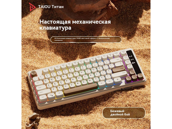 Ваш подарок Игровая клавиатура проводная PDD-TDKB-01, бежевый купить на ...