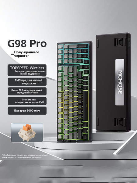 Характеристики MCHOSE Игровая клавиатура беспроводная MCHOSE используется исключительно для ...