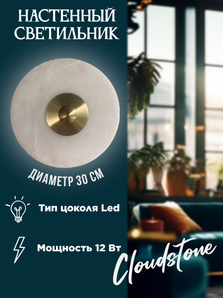 Бра настенный светильник LED 12 Вт Cloudstone B Дизайнерский настенный ...
