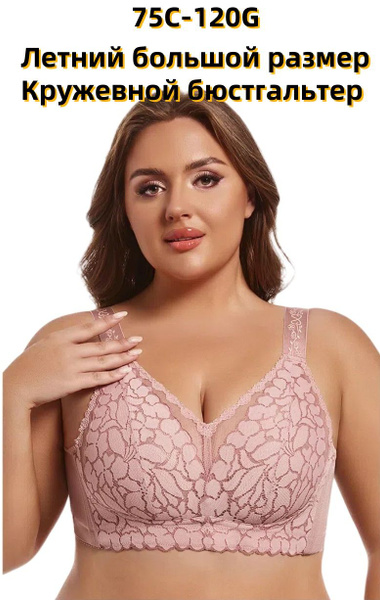 Бюстгальтер Женский CHUNPENG бралетт, мягкая чашка без каркаса, размер 100G розовый меланж ...