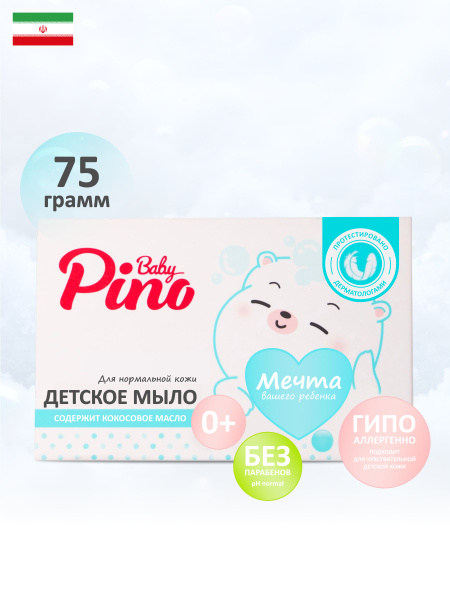 Baby Pino Твердое мыло купить на OZON по низкой цене (2092665062)