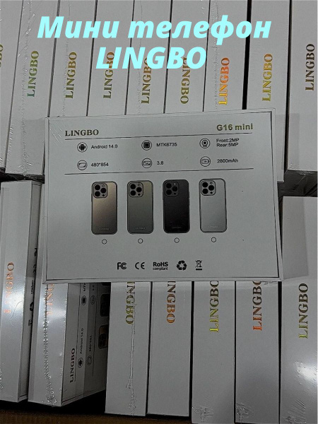 Смартфон LINGBO G16 mini 32 ГБ 4 ГБ Серый IPS 1 SIM купить c доставкой на OZON по низкой цене ...