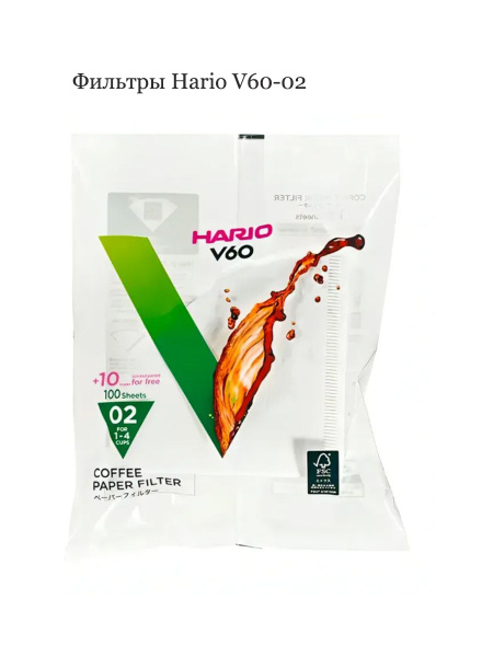 Фильтры для кофе оригинальные японские бумажные белые для воронок V60 (110шт) VCF-02-110W купить ...