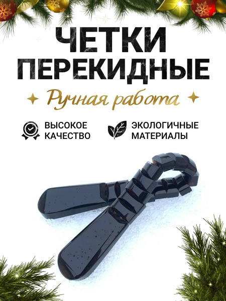 Четки перекидные купить на OZON по низкой цене (2111406096)