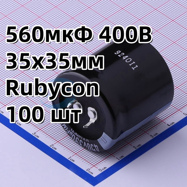 100 шт. 560мкФ 400В (560uf 400V 35x35мм) Rubycon электролитический конденсатор, шаг выводов ...