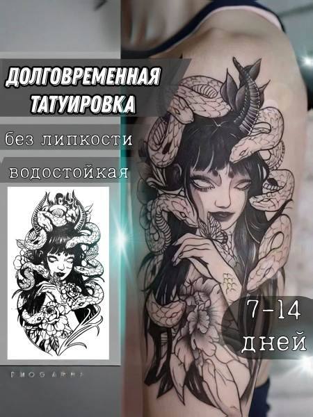 SUSUDOM.Тату/Tattoo "Аниме Девушки" 17х10см T12 Временные татуировки ...