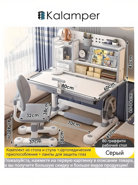 Kalamper Комплект парта + стул Классическая, 80х60х119 см купить на ...