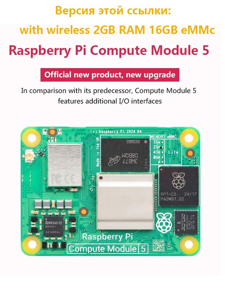 Raspberry Pi with wireless 2GB RAM 16GB eMMc вычислительный модуль 5 ...