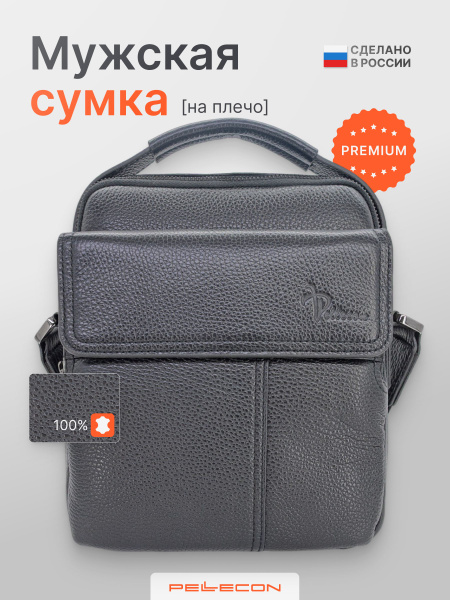 Pellecon Сумка мужская на плечо из искусственной кожи, цвет черный ...