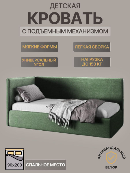 Мягкая кровать детская/подростковая с подъемным механизмом БЛАНКО ...