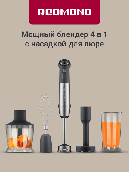 REDMOND блендер BH421, серый купить на OZON по низкой цене (1998923165)
