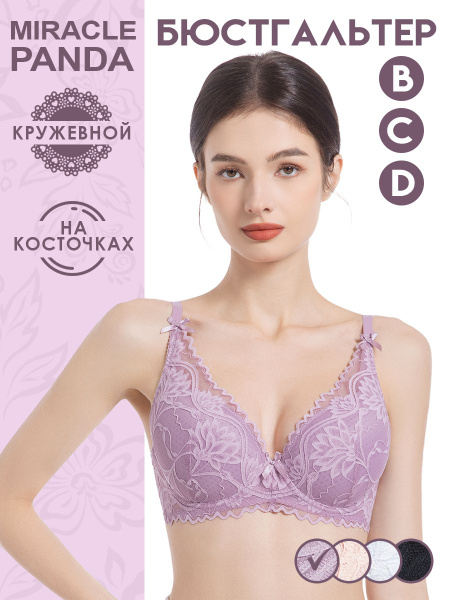 Бюстгальтер Женский MIRACLE PANDA, размер 100D фиолетовый, сиреневый меланж Полиамид, Эластан ...