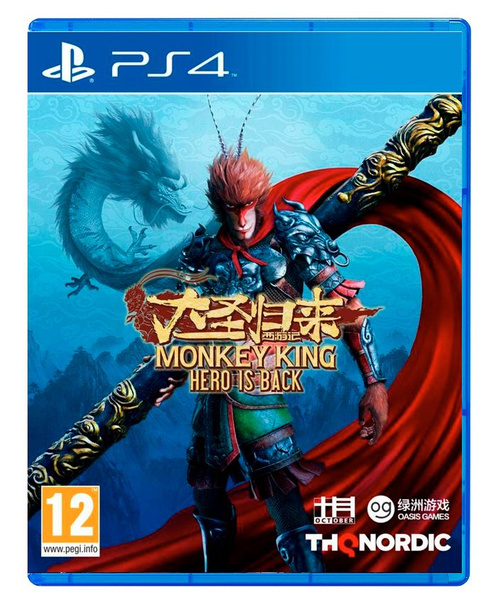 Игра на диске для PS4/PS5 Monkey King: Hero is back (PlayStation 4, PlayStation 5, Русская ...