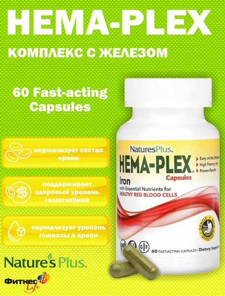 Natures Plus Hema-Plex (хема плекс) (60 fast-acting caps) (Железо) 60 ...