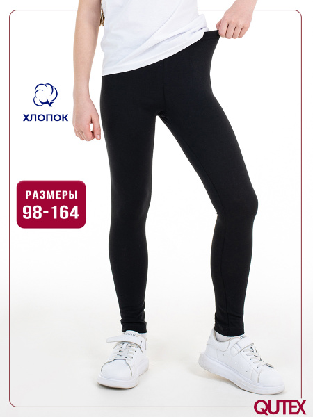Легинсы Девочки QUTEX черный Хлопок, Эластан Домашний, размер 110, 116 На любой сезон облегающий ...