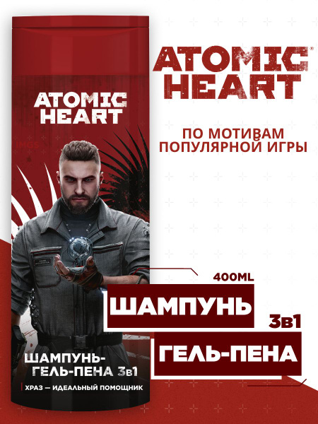 ATOMIC HEART Шампунь кондиционер гель для душа мужской 3в1 400 мл купить на OZON по низкой цене ...