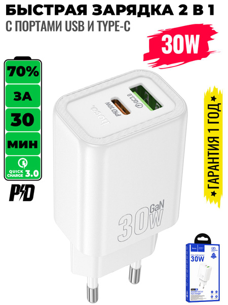 Сетевое зарядное устройство hoco N63, 30 Вт, USB Type-C, Quick Charge 3 ...
