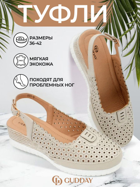 Босоножки Женский GUDDAY Танкетка Искусственная кожа, Экокожа, размер ...