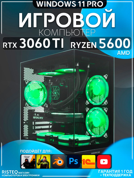 RISTEQ Системный блок Игровой компьютер "BALANCE" M2 NVME | WIFI (AMD Ryzen 5 5600, RAM 16 ГБ ...