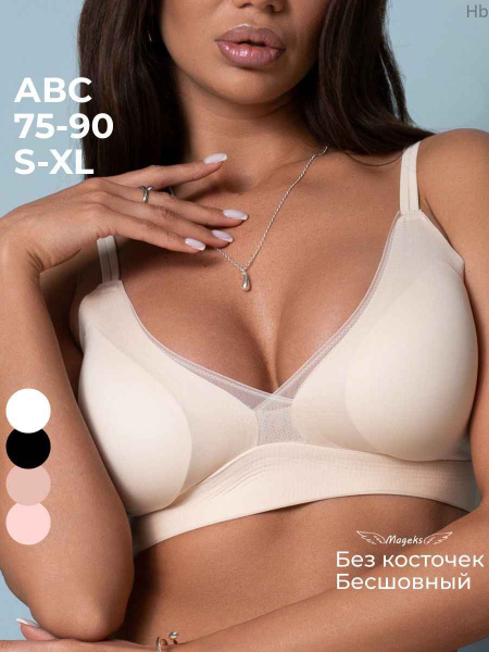 Бюстгальтер Женский без косточек, бесшовный, размер 85B, 85C бежевый Нейлон, Спандекс ...