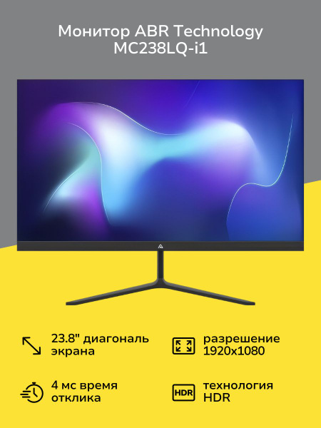 ABR TECHNOLOGY 23.8" Монитор, черный купить на OZON по низкой цене ...