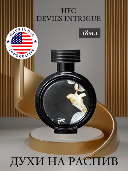 HFC DEVIL'S INTRIGUE Вода парфюмерная Парфюмерная вода женская HFC Devil’s Intrigue 18 мл купить ...