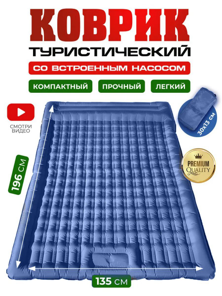 Матрас надувной chongqi-cp 196 купить c доставкой на OZON по низкой цене (2427881585)