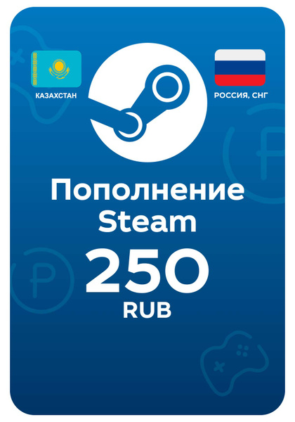 Пополнение кошелька Steam, 250 RUB купить на OZON по низкой цене ...