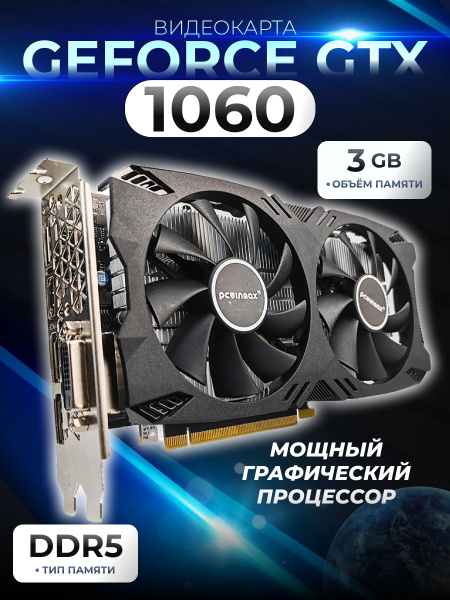 Видеокарта Winnfox GeForce GTX 1060, 3 ГБ PCI Express 3.0 DVI-D, HDMI VGA GTX 1060 3GB PCWMX ...