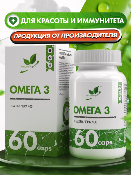 БАД Омега 3 350 мг Рыбий жир Жирные кислоты Для иммунитета, сердца и ...